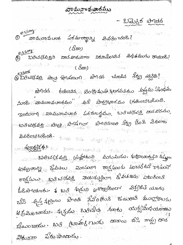 Vamana Avatharam | PDF