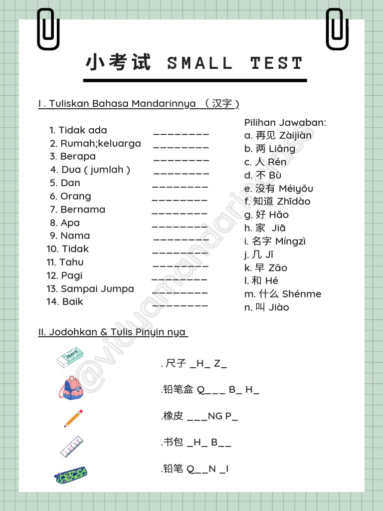 Small Test Mandarin | PDF