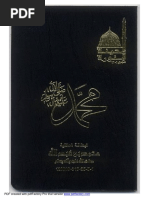 Opposites (ARABIC and ENGLISH), Flash Cards | PDF