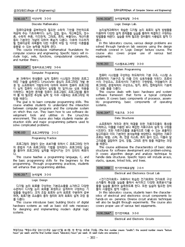 Computer Science and Engineering | PDF