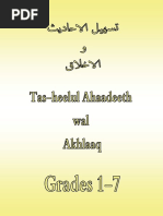 Arabic Lesson Plans for Grades 7-8 | PDF | Languages Of Israel | Arabic