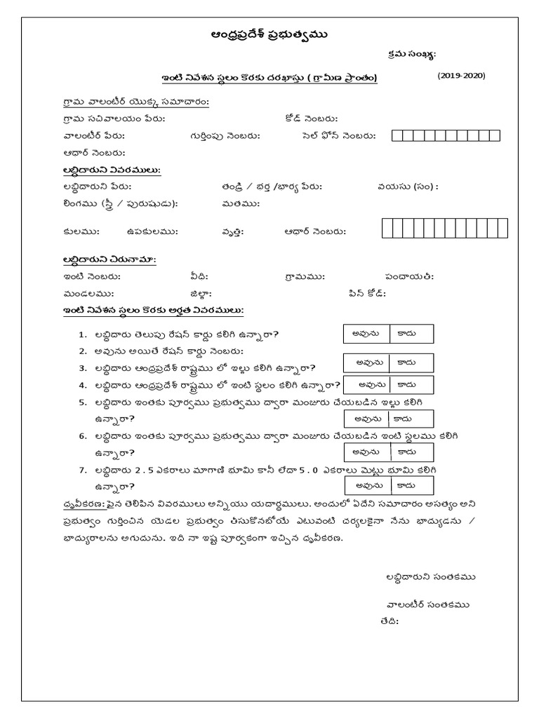 Housesiteapplication Form | PDF