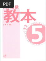 Eiken Grade 3 Writing Sample Test | PDF