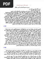 10 Core WalkThrus | PDF | Thought | Recall (Memory)