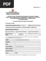 Obrazac 1 - Prijava - Odjava Prebivalista | PDF