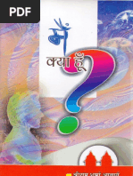 Aspirational Blocks List - 17.02.23 | PDF | South Asia