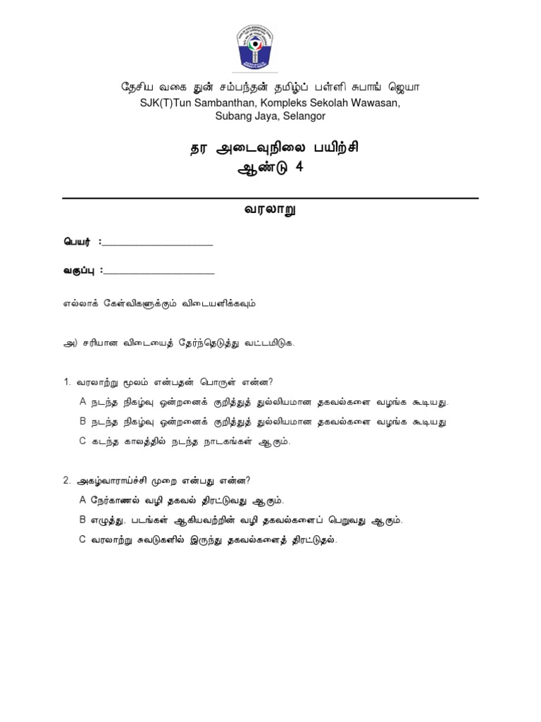 Sejarah Exam Paper Tahun 4 | PDF