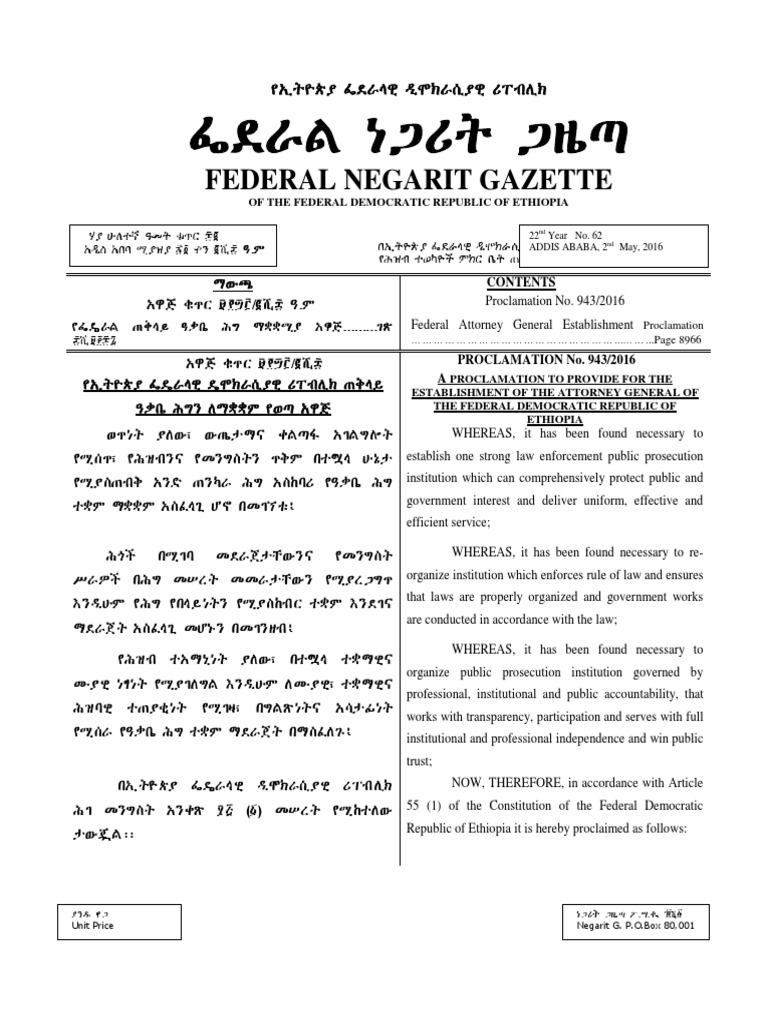 Proclamation No 943 - 2016 Federal Attorney General Establishment | PDF