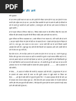 (Hindi Story) THE VAGUE BY SGP 2009 (Xforum - Live) | PDF