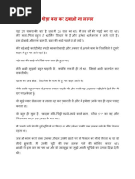 Desi Chachi Ki Chudai Hindi | PDF