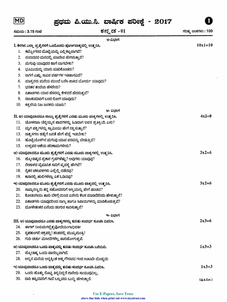 Karnataka 1st Puc Kannada Exam Question Paper-Mandya District-2017 | PDF