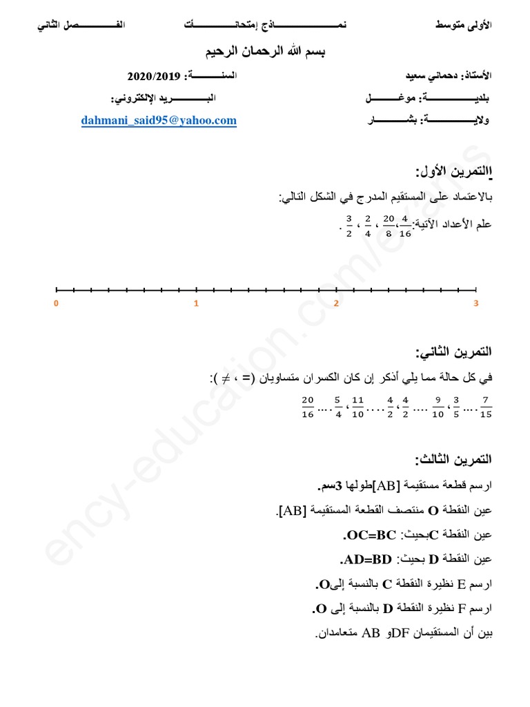 Math 1am20 2trim1 | PDF