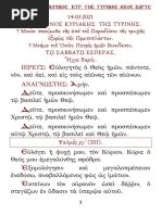 Κιθάρα - Βασικές συγχορδίες | PDF