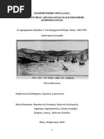 ΓΛΩΣΣΑ ΣΤ ΄ ΔΗΜΟΤΙΚΟΥ - θΕΩΡΊΑ & ΑΣΚΉΣΕΙς | PDF