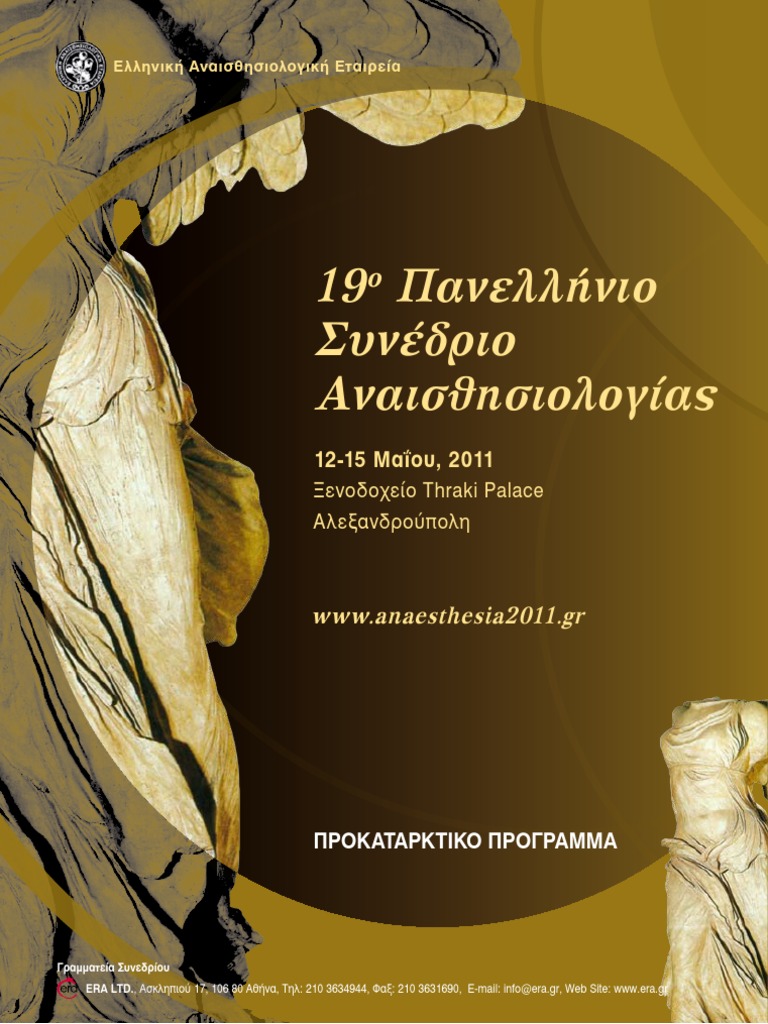 Anaesthesia 2011 | PDF
