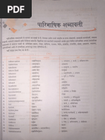 Hindi Typing Chart Mangal Inscript Layout | PDF | Encodings | Computing