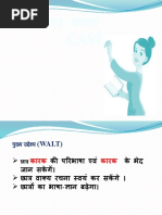 Worksheet of Upsarg-Pratyay 24-25 | PDF