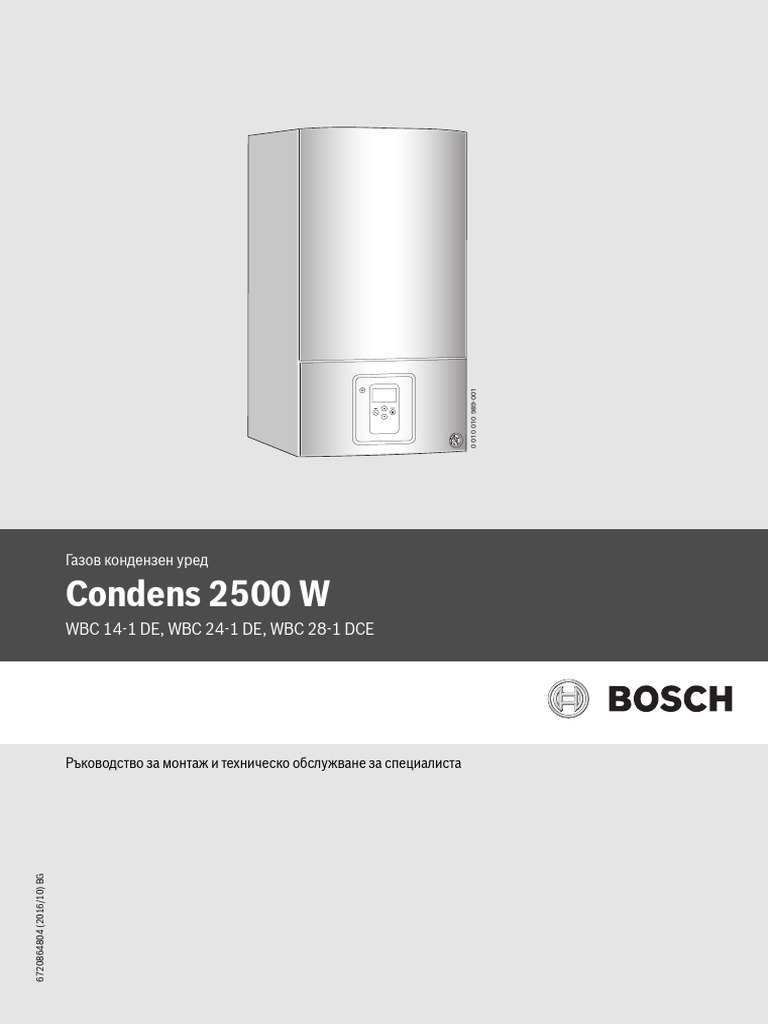 Bosch Condens 2500 W WBC | PDF