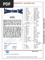 Lucent Geography PDF | PDF