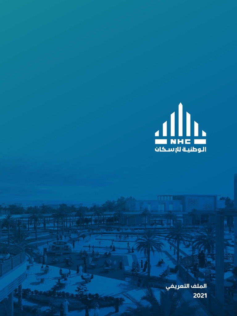 NHC Company Profile | PDF