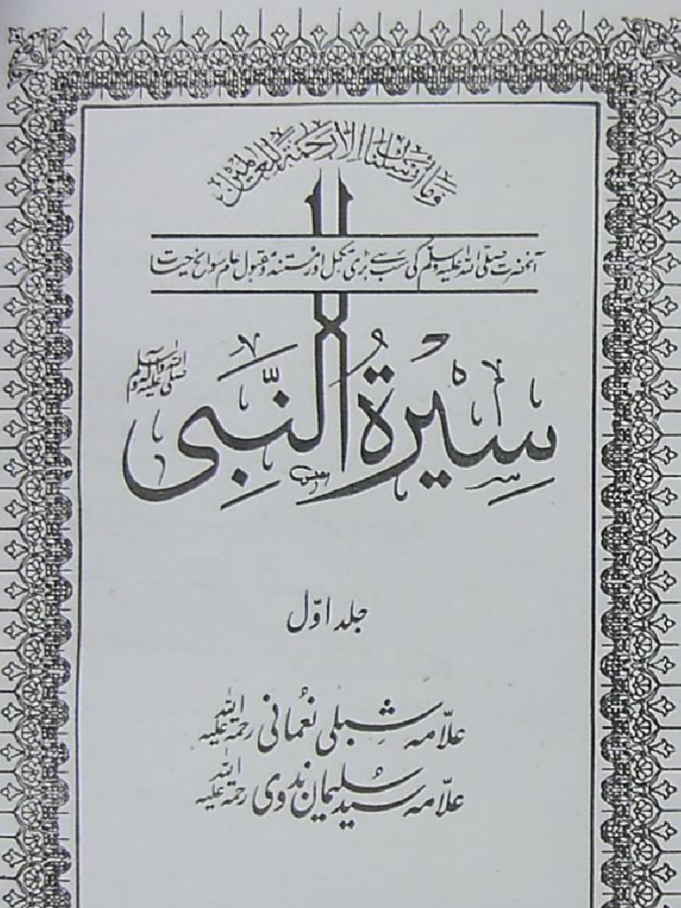 Seerat Un Nabi Vol 1 - Molana Shibli Nomani & Molana Sulaiman Nadvi | PDF
