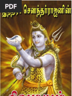 Sandilyan Novels | PDF