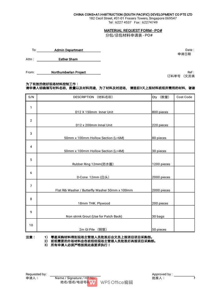 Project Material Request Form | PDF