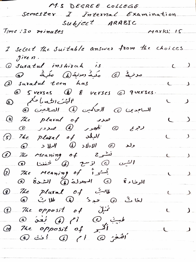 Arabic SEM 1 Internals 1 | PDF