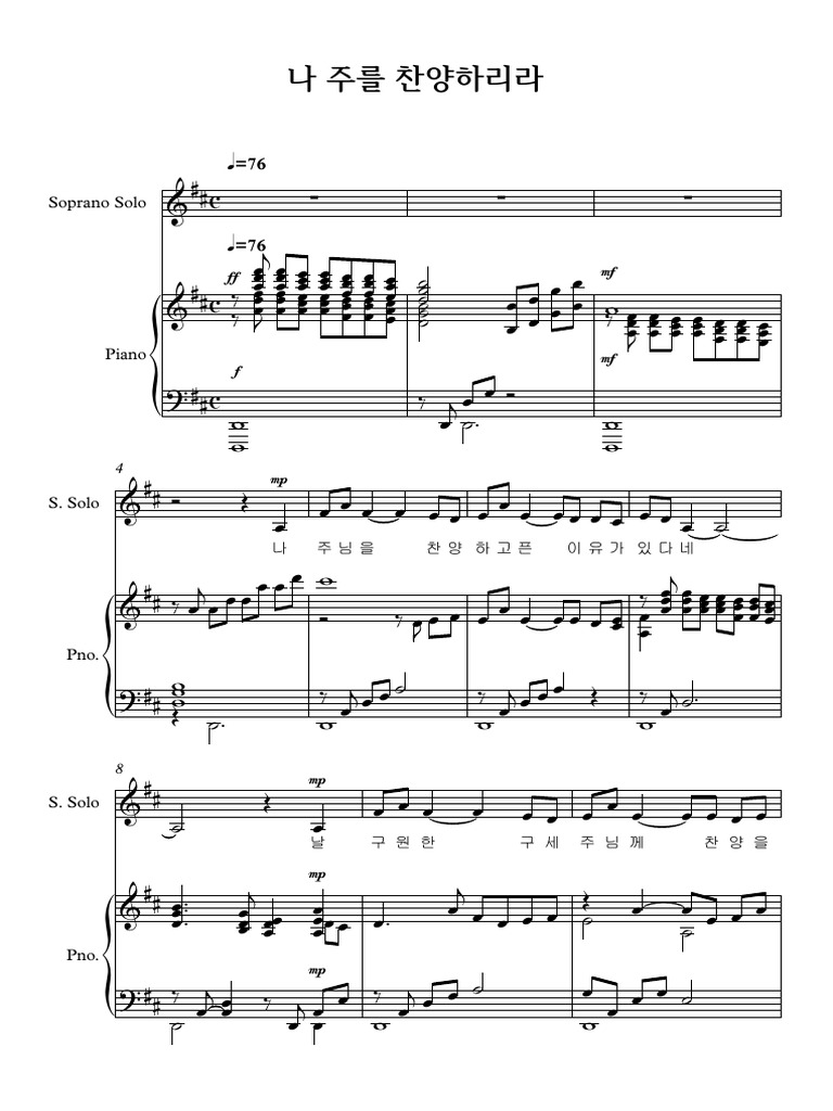 나 주를 찬양하리라 (Phillip Landgrave) - Full Score | PDF
