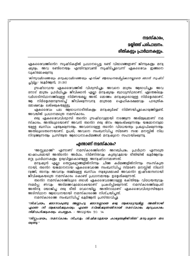 Niskaram Steps and Dua in Malayalam | PDF | Sports