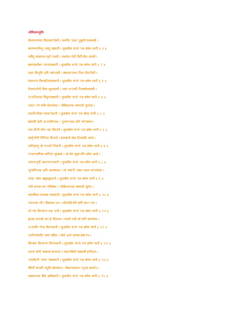 Shiv Stuti | PDF