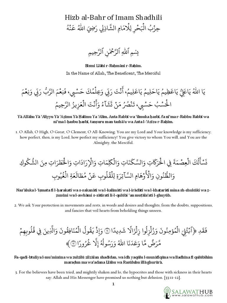 Hizbul Bahr | PDF | Religious Behaviour And Experience | Quran