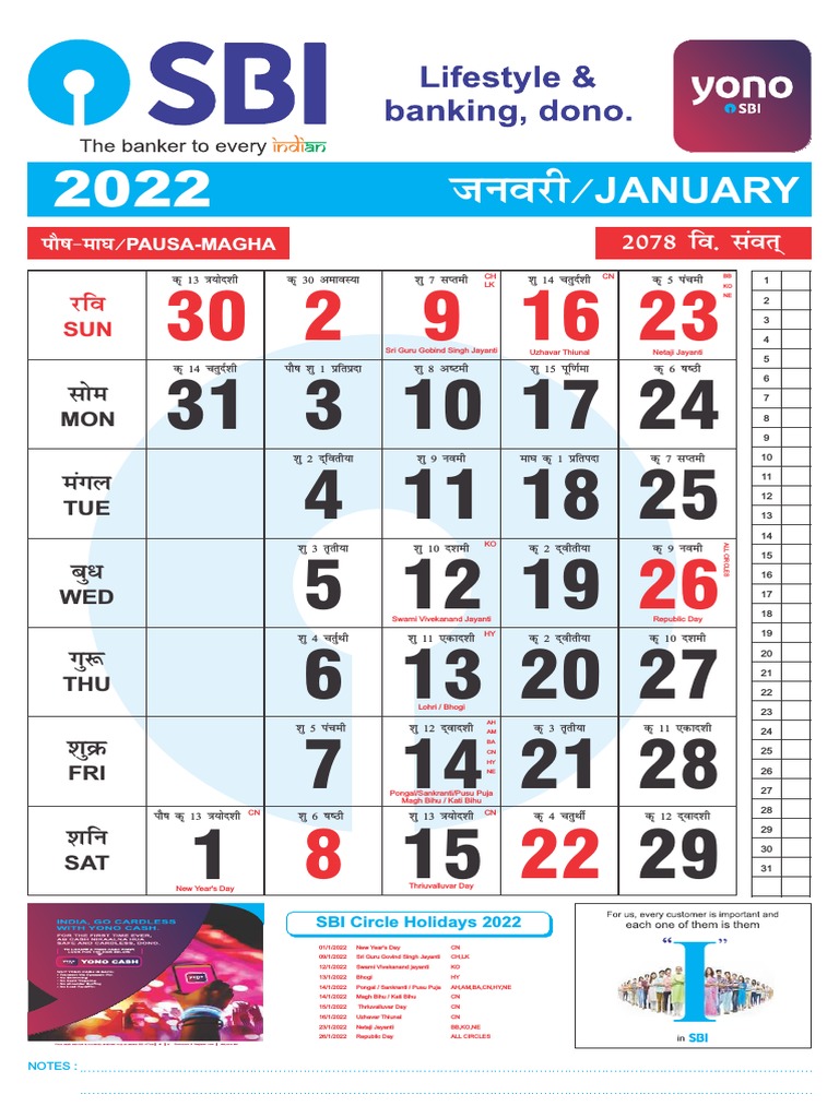 Sbi Calendar 2022 | PDF | Seasonal Traditions | Hindu Worship
