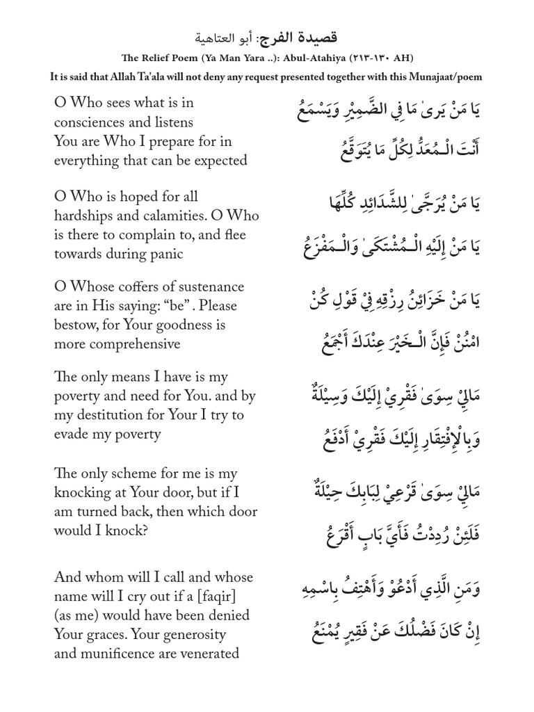 The Relief Poem (Ya Man Yara ..) : Abul-Atahiya (213-130 AH) | PDF ...