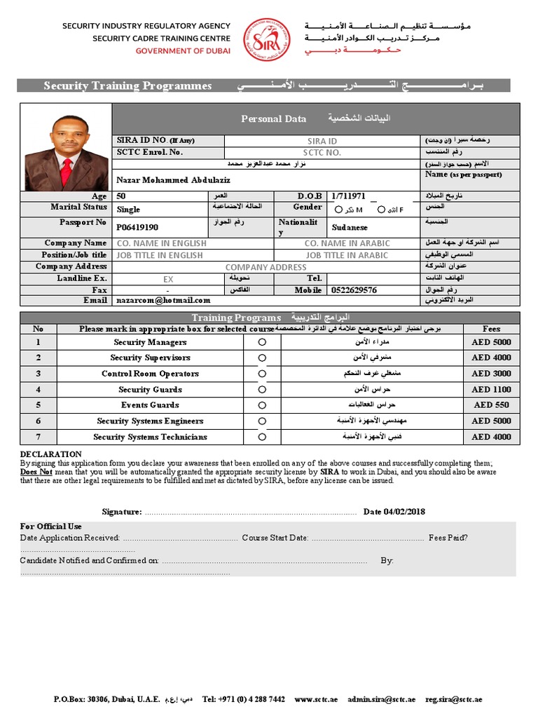 SCTC Application Form | PDF | Government And Personhood