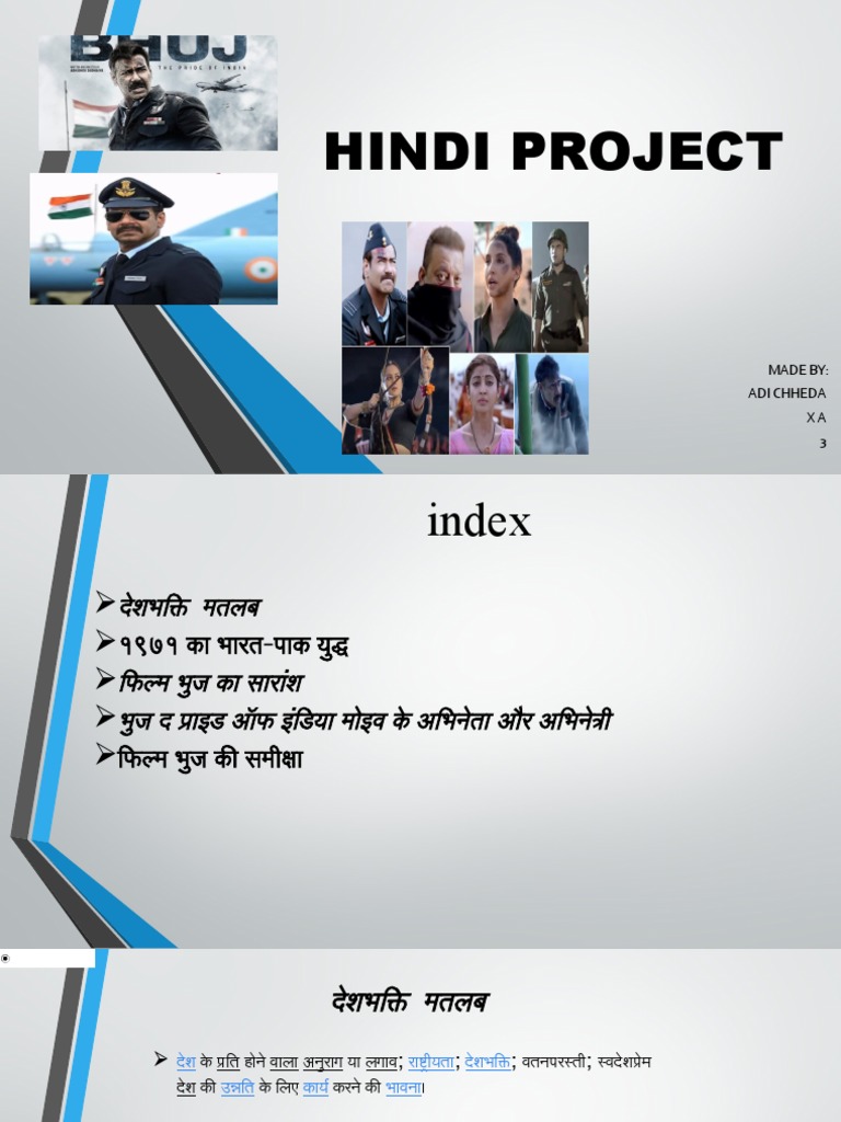 Hindi Project | PDF