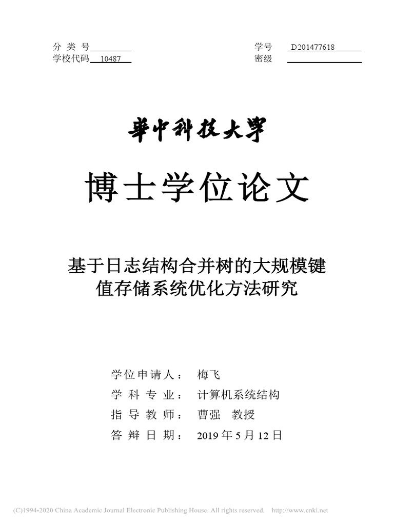 Research On Optised On LSM - Trees | PDF