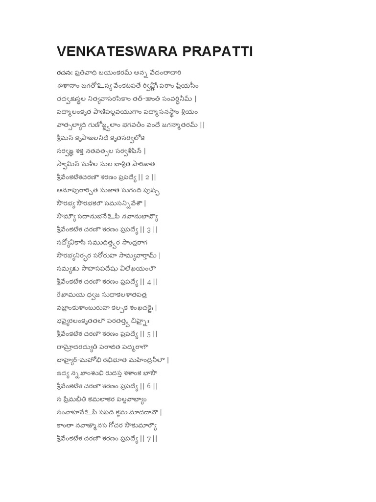 VENKATESWARA PRAPATTI in Telugu | PDF