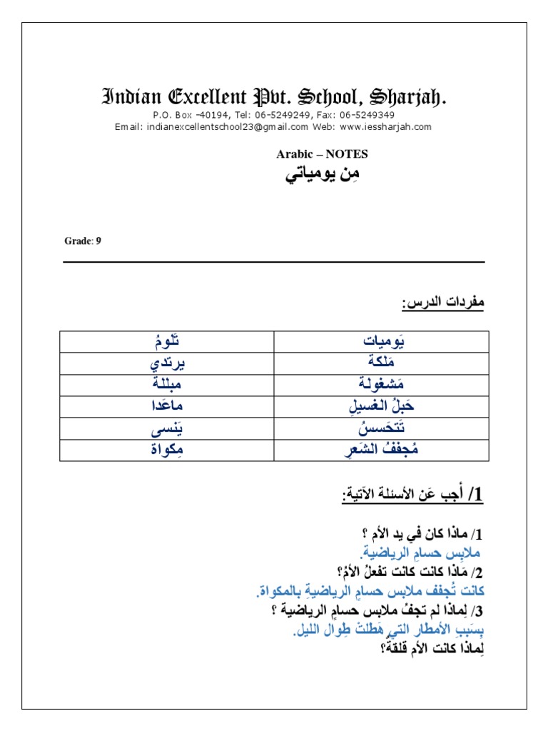 Arabic Gr 9 -NOTES -lesson 5- مِن يومياتي | PDF