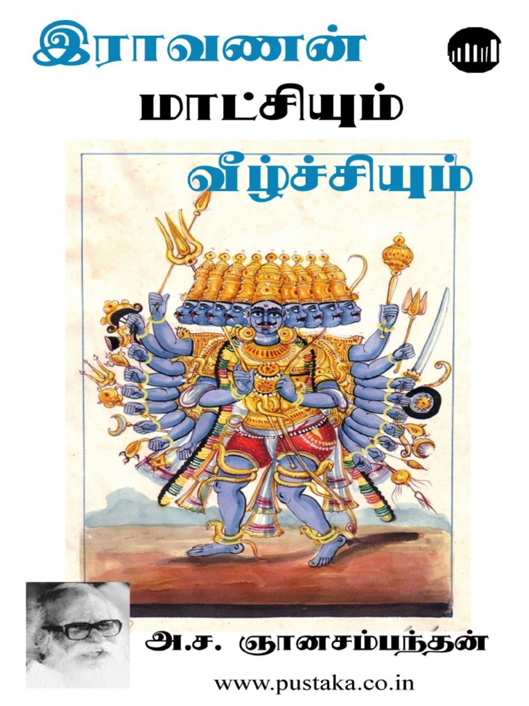 Ravanan: History and Literature in Tamil | PDF