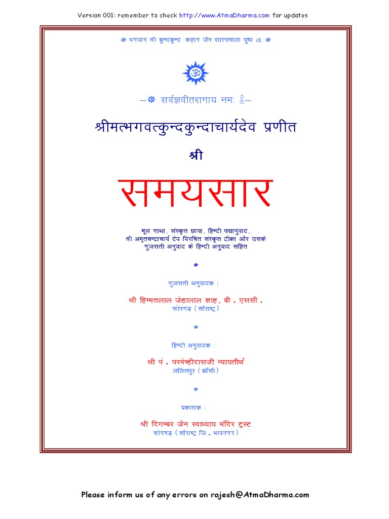 Samaysar in Multiple Languages | PDF