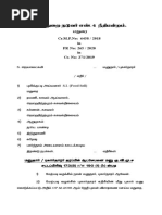 Self Declaration Form | PDF