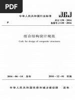Gb 50666-2011 混凝土结构工程施工规范 | PDF