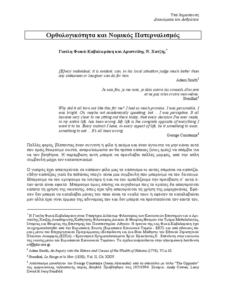 Foka Hatzis Paternalism | PDF