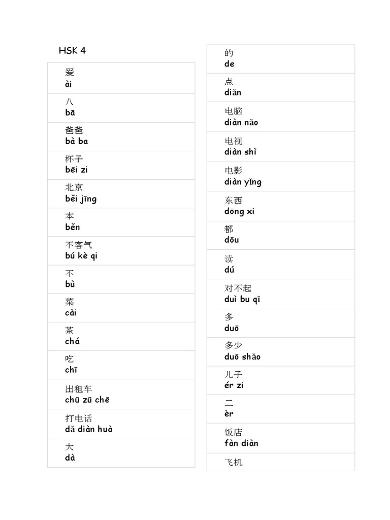 HSK 4 | PDF