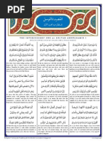 Salawats On Sayyidina Rasulullah | PDF | Sahabah | Muhammad