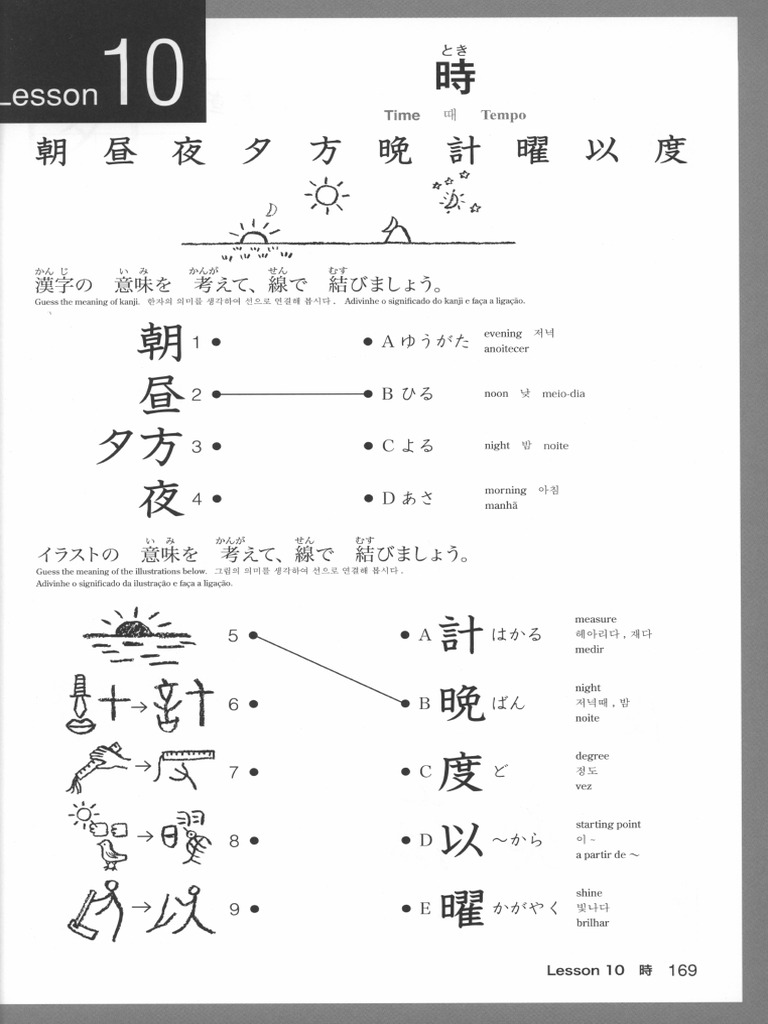 Kanji N4 - Lesson 10 | PDF