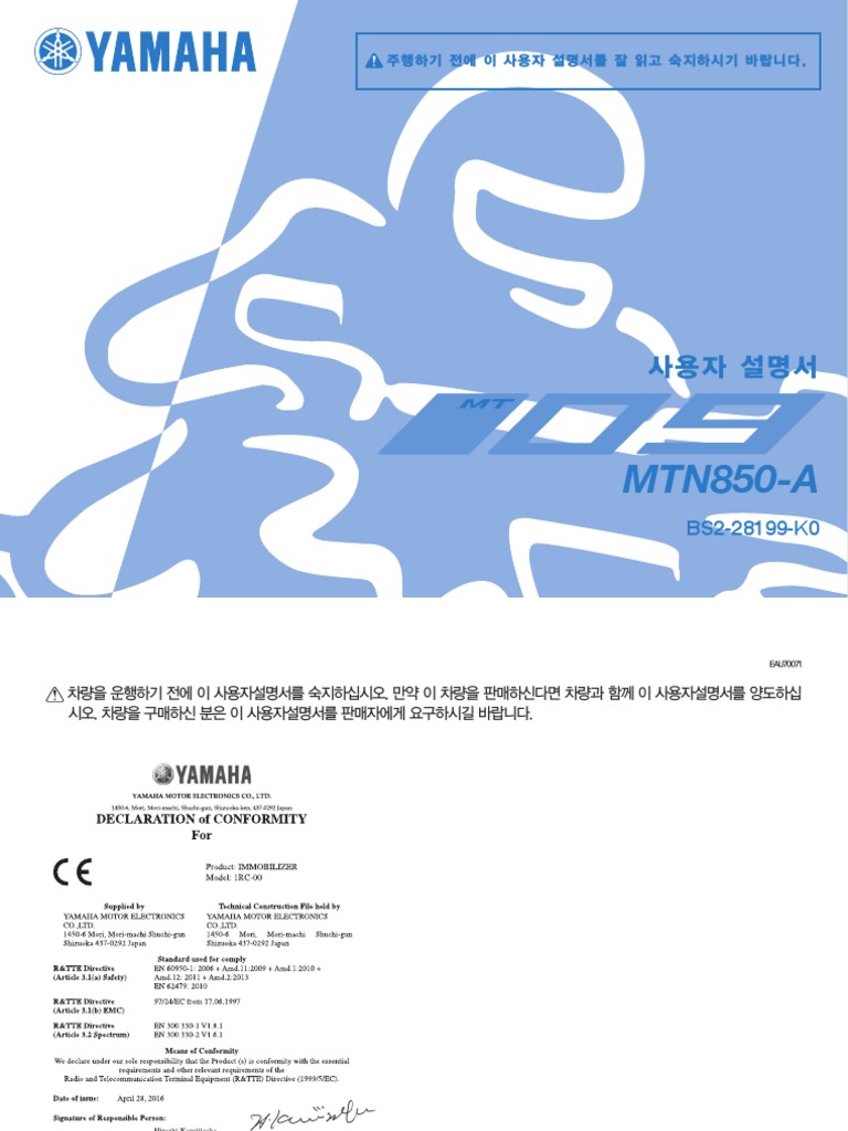 Korean Yamaha Owner Manual MT-09 2017 | PDF