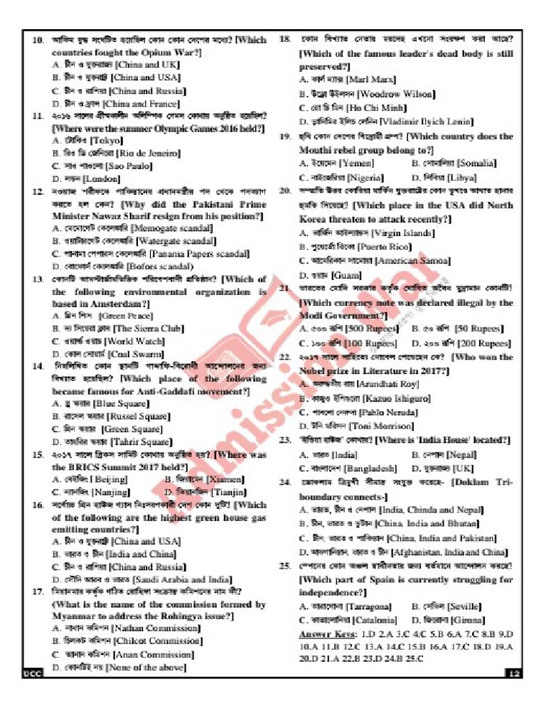 DU D Unit Question Bank Full PDF | PDF