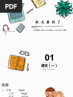 100 Daily Chinese Conversations Part 1 | PDF